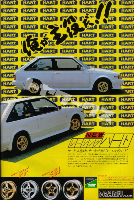 Vintage Racing Hart and Bilbo Ads | Japanese Nostalgic Car