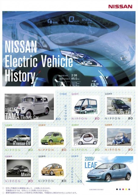 Nissan Skyline & Electric Vehicle Postage Stamps | Japanese Nostalgic Car