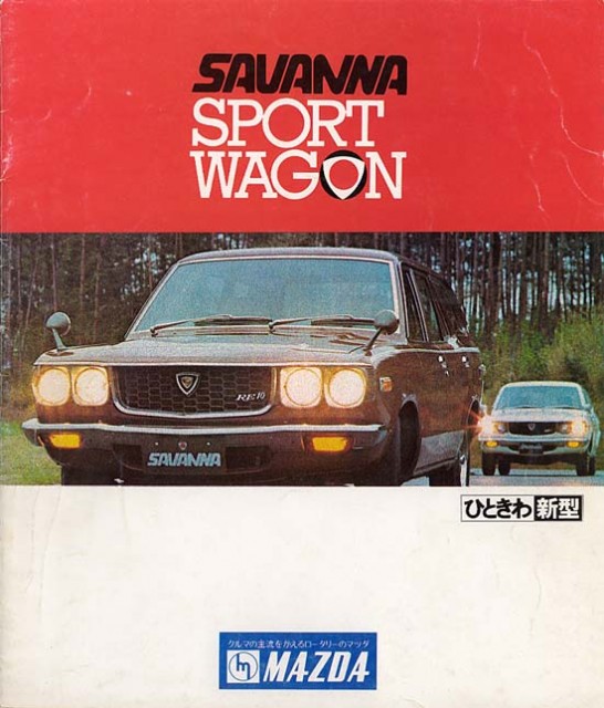 The Art of Mazda RX-3 Covers and Catalogs | Japanese Nostalgic Car