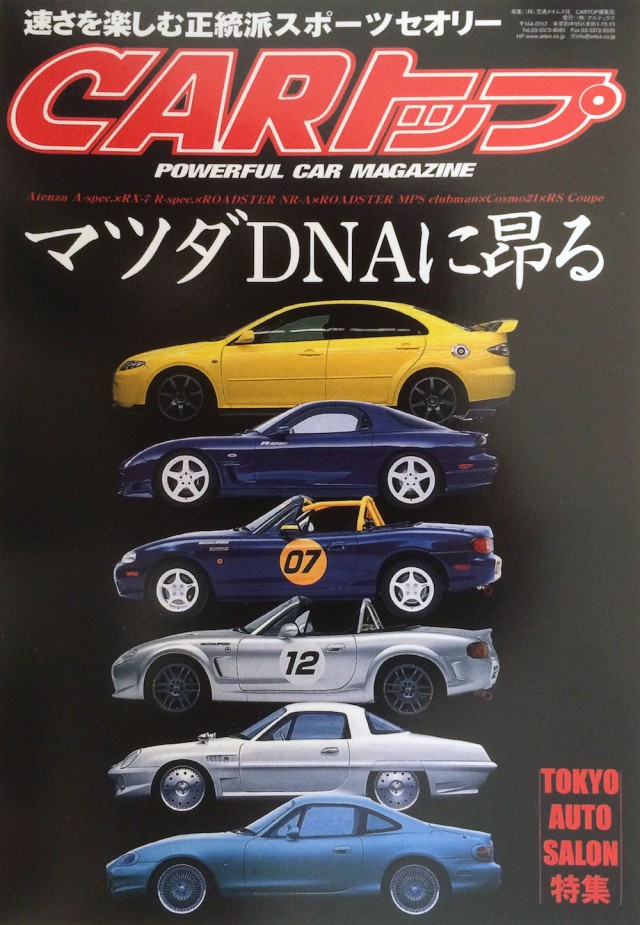 FAUX-STALGIC: The MX-5-based Mazda Cosmo 21 | Japanese Nostalgic Car