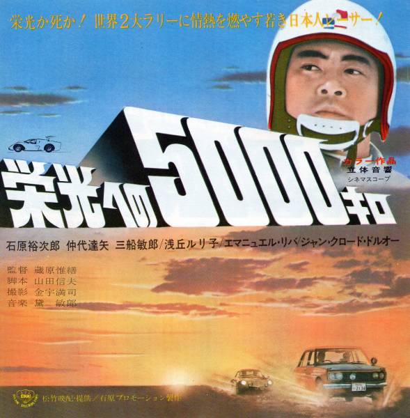 JNC THEATER: 5000km to Glory | Japanese Nostalgic Car