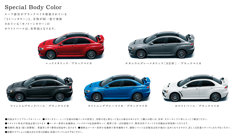 NEWS: Mitsubishi begins taking orders for Final Edition Lancer Evo ...