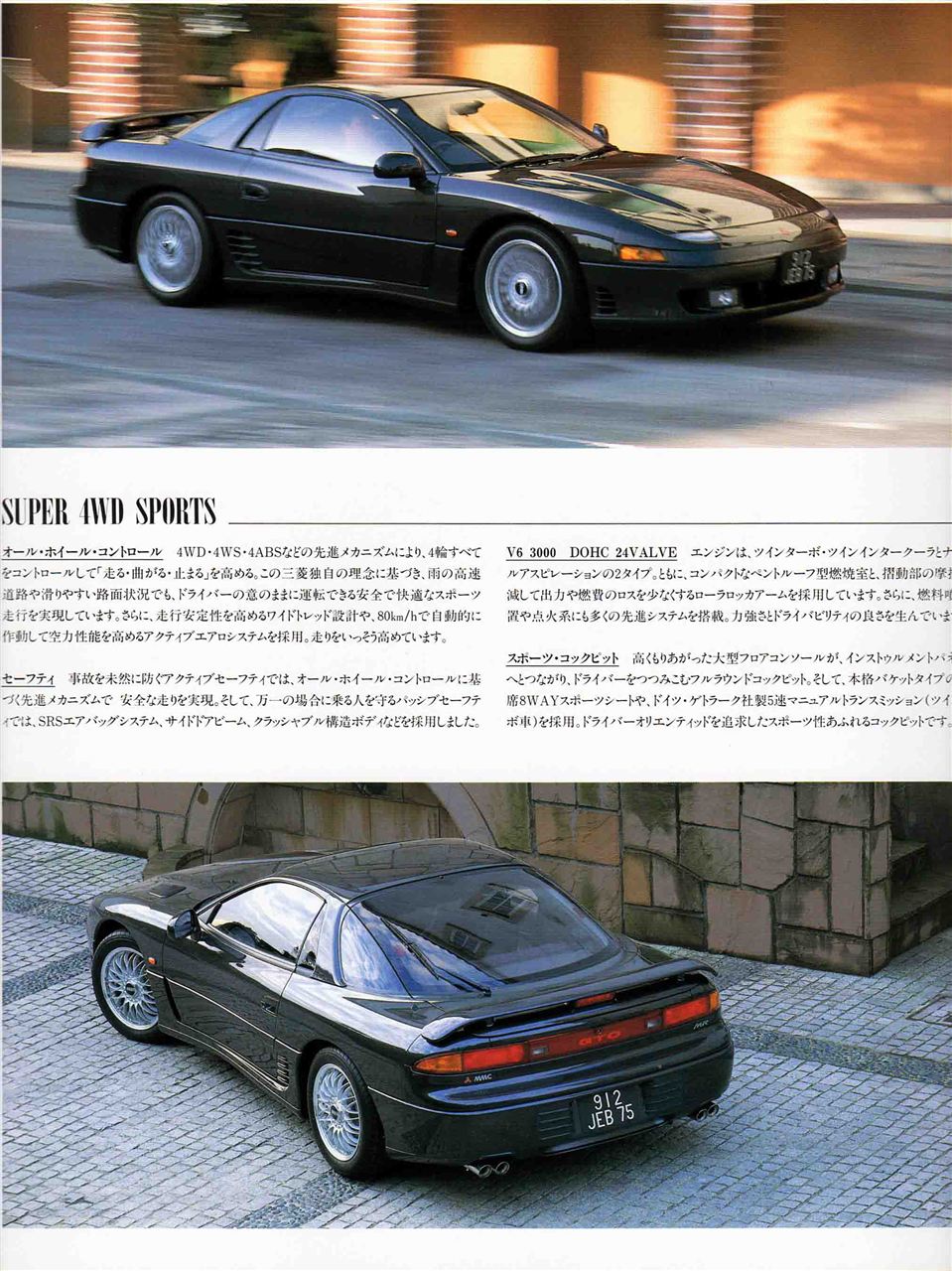 25 YEAR CLUB: Mitsubishi GTO | Japanese Nostalgic Car