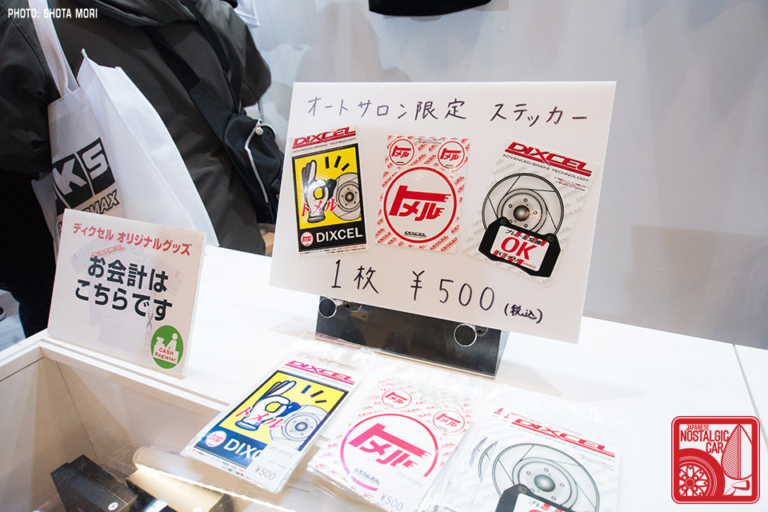 PRODUCT GUIDE: Dixcel brakes for classic Japanese cars | Japanese ...