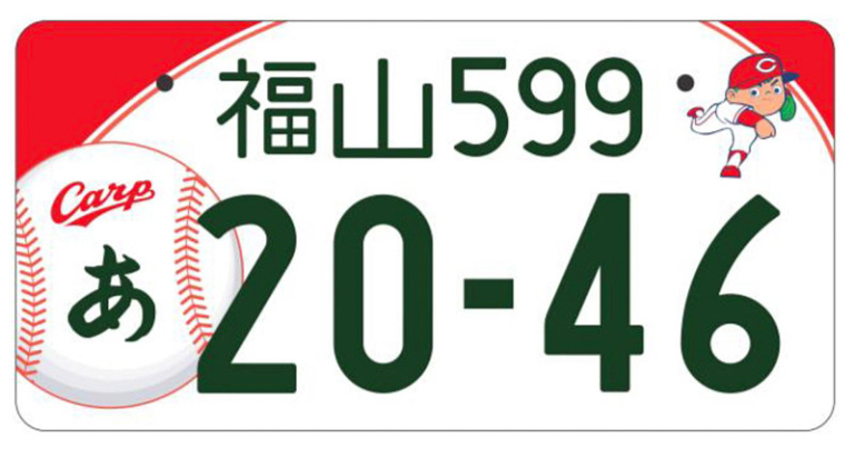 NEWS: New license plates reflect 41 regions of Japan | Japanese ...