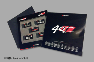 Celebrate Advan’s 40th anniversary with tread-pattern erasers ...