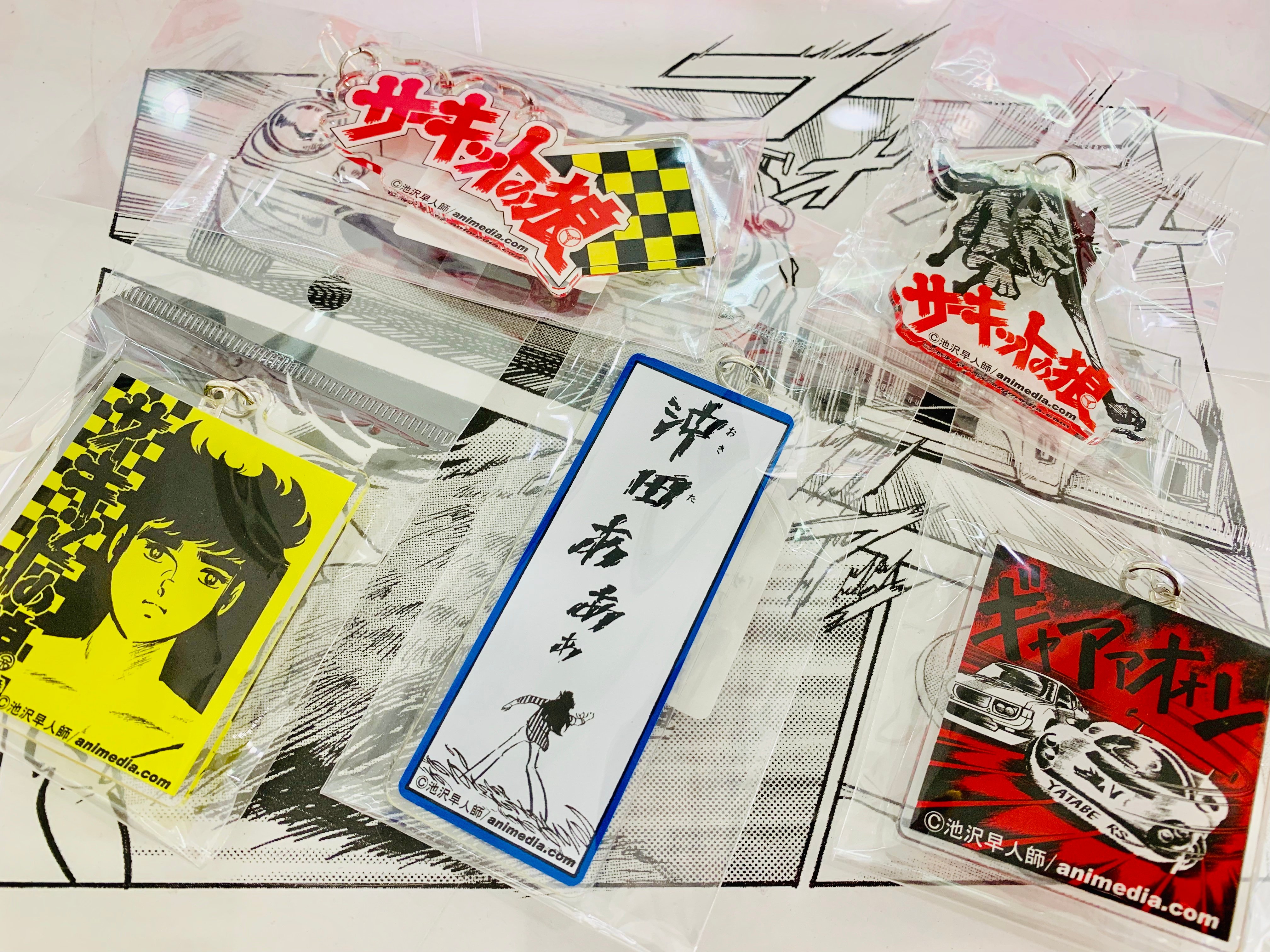 Celebrating the 50th anniversary of Circuit Wolf author Satoshi Ikezawa ...