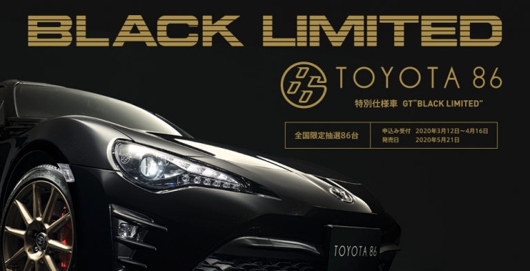 Toyota revives the Black Limited 86 | Japanese Nostalgic Car