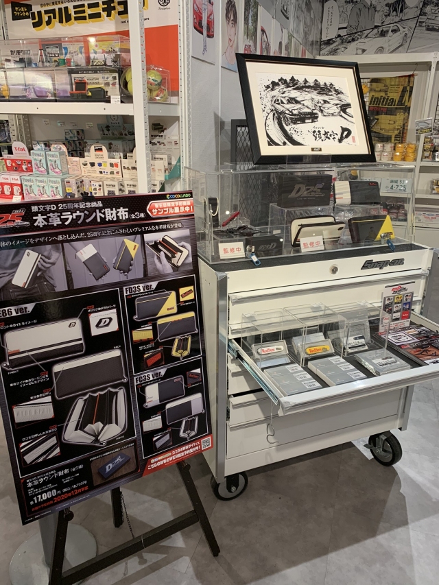 Official Initial D 25th anniversary store opens in Japan | Japanese ...