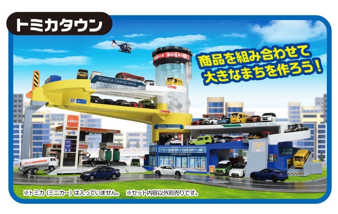 MINICARS: The classic Tomica Building playset updated and re-released ...