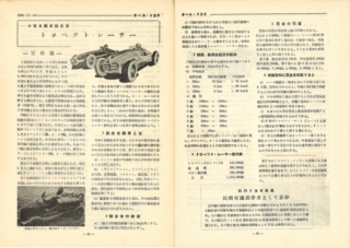 Toyota’s first race car, the Toyopet Racer, was nearly lost to history ...