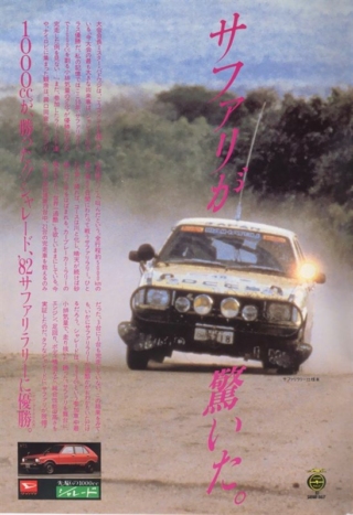 Daihatsu Charade: the “Little Giant Killer” of the Safari Rally ...