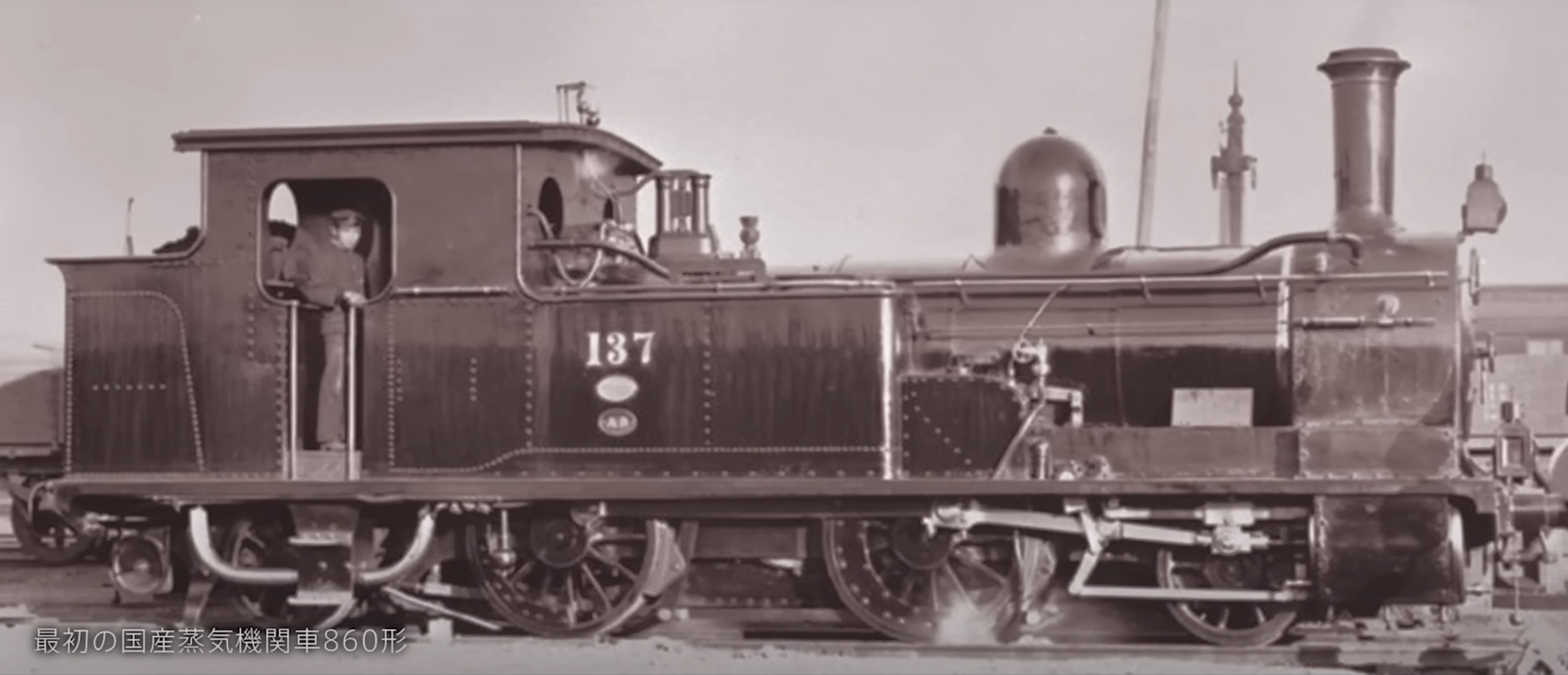 Japan’s first railway began operating 150 years ago today | Japanese ...