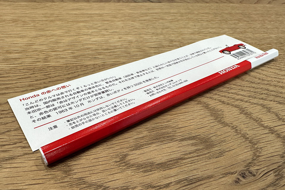 How ‘Honda Red’ became the marque’s official color | Japanese Nostalgic Car